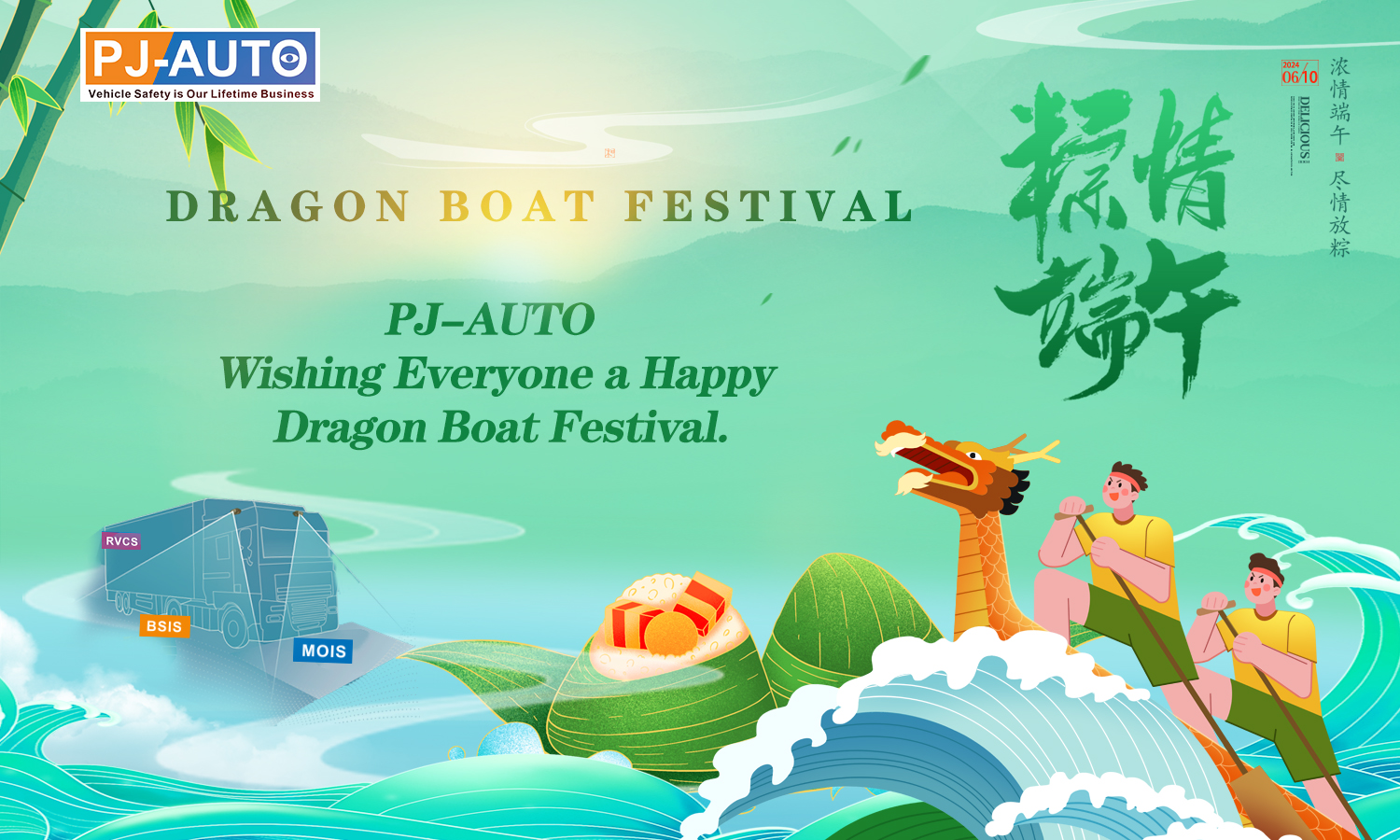 PJAUTO wishes everyone a happy Dragon Boat Festival! - PJ